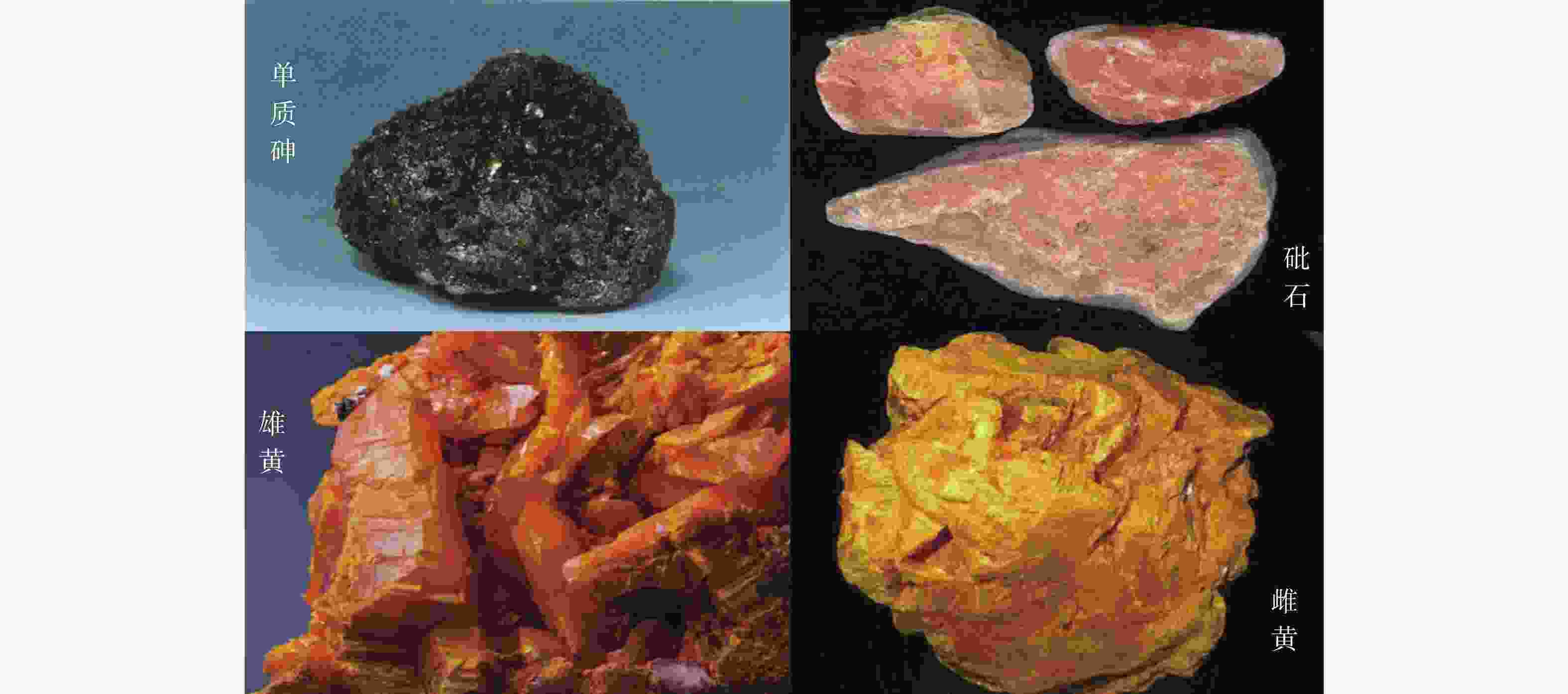 砷哭了，不是重金属的“重金属”